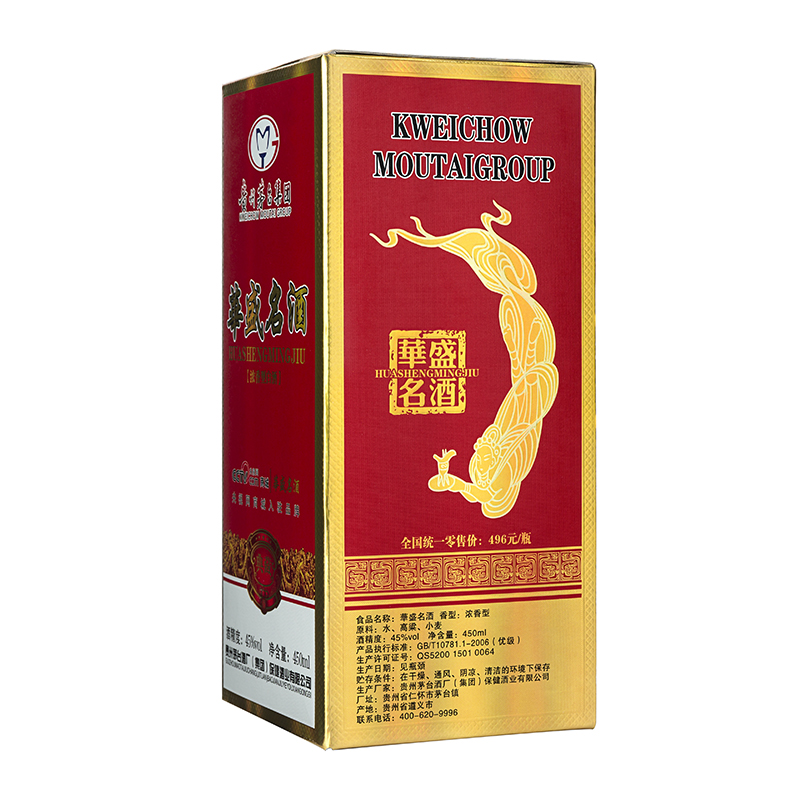 贵州茅台集团系列浓香白酒 华盛名酒（典藏浓香）45°450ml